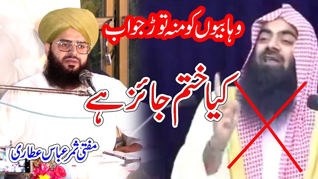 New Bayan Mufti Samar Abbas Attari 2023 | Mufti Samar Abbas Attari ...