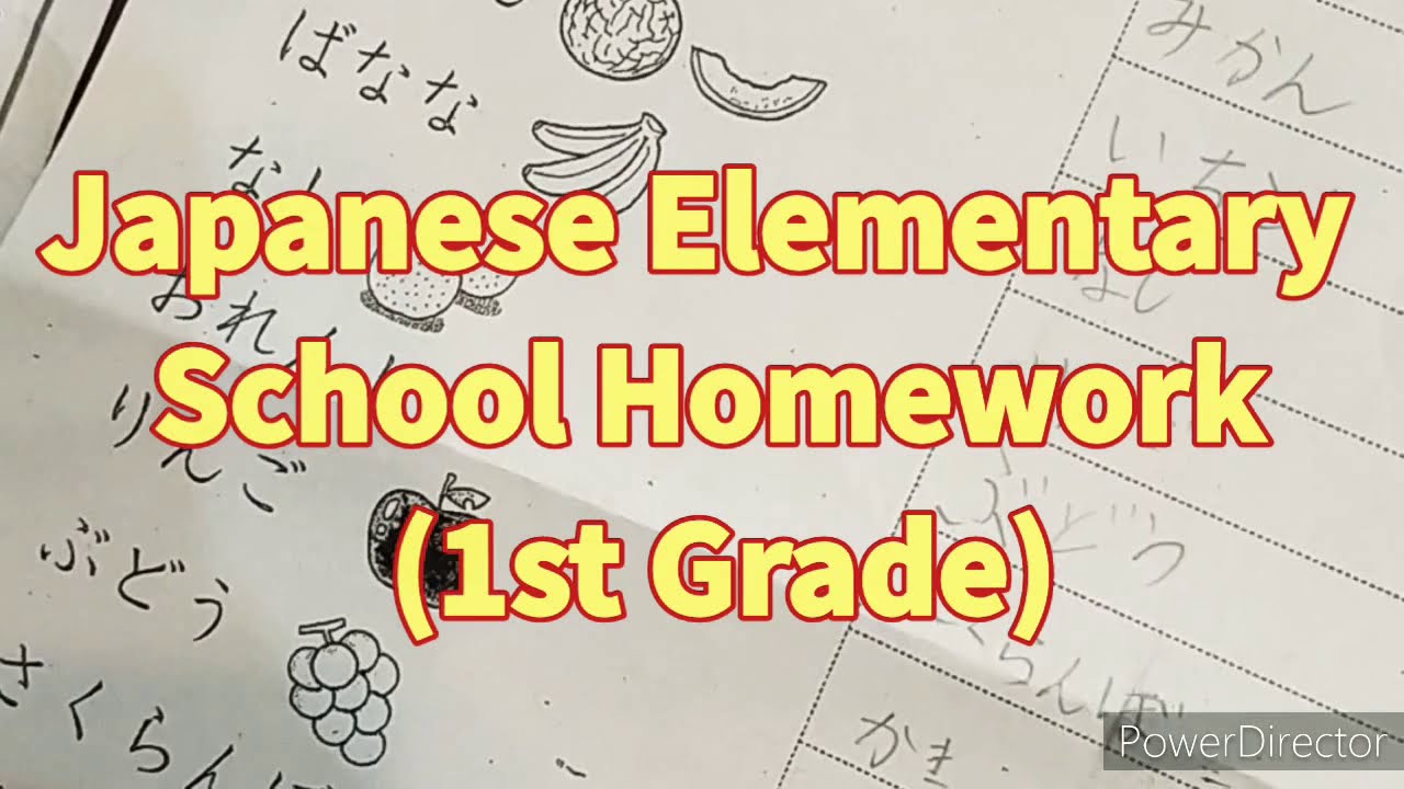 2021年2月25日 The Homework of a Japanese Student in First Grade # ...