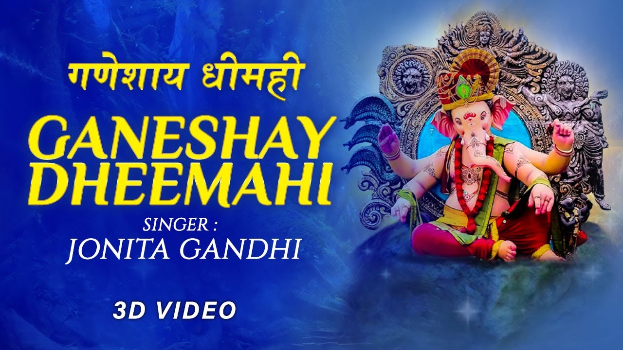 Ganeshay Dheemahi (3D Video) - Jonita Gandhi | Ajay - Atul | Latest ...