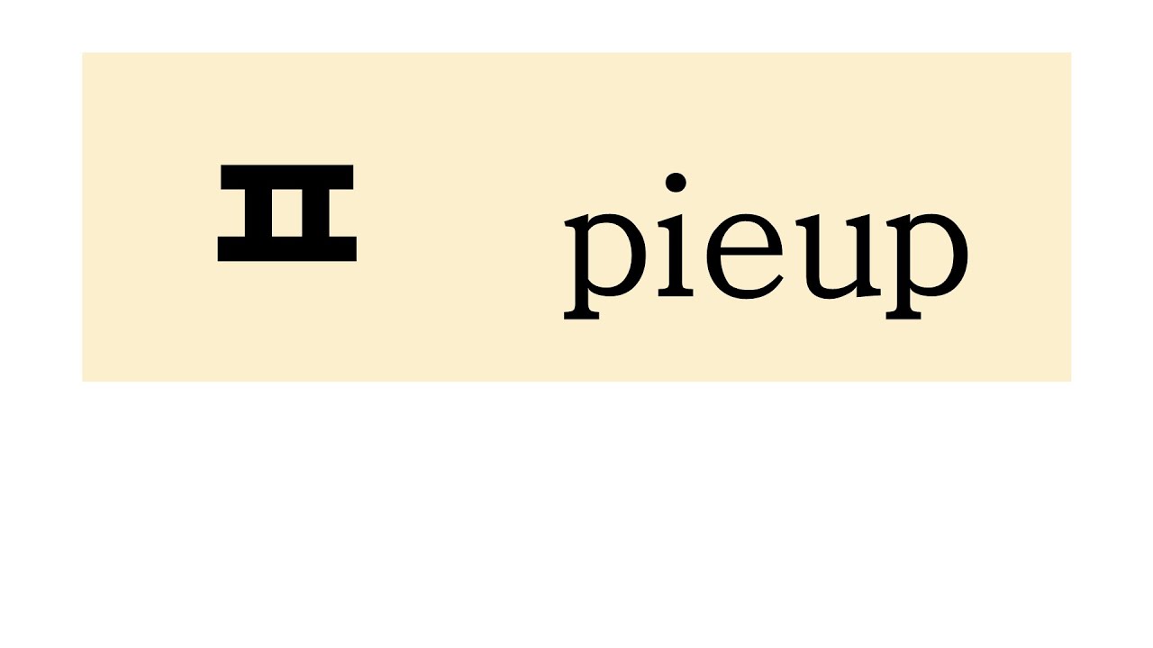 Korean pronunciation - Pieup (ㅍ) - YouTube