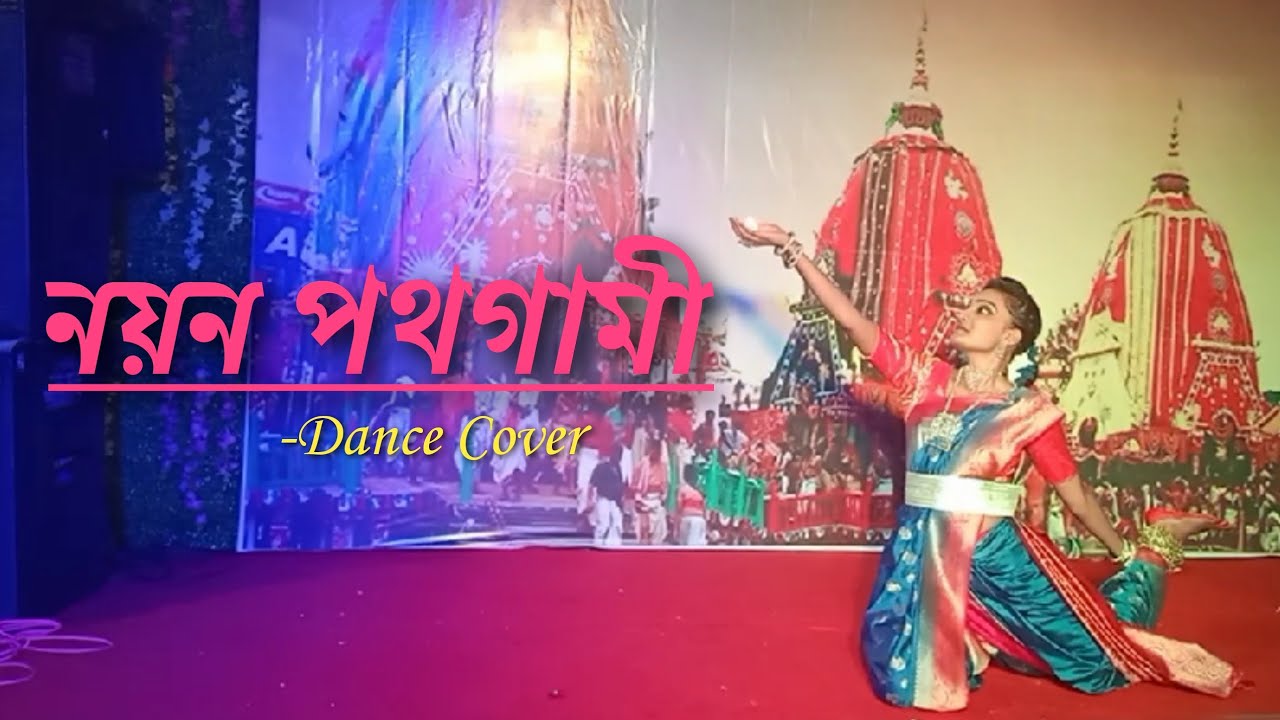 Nayana Pathgami || Dance Cover || Jayati Chakraborty || Rath Yatra Song ...