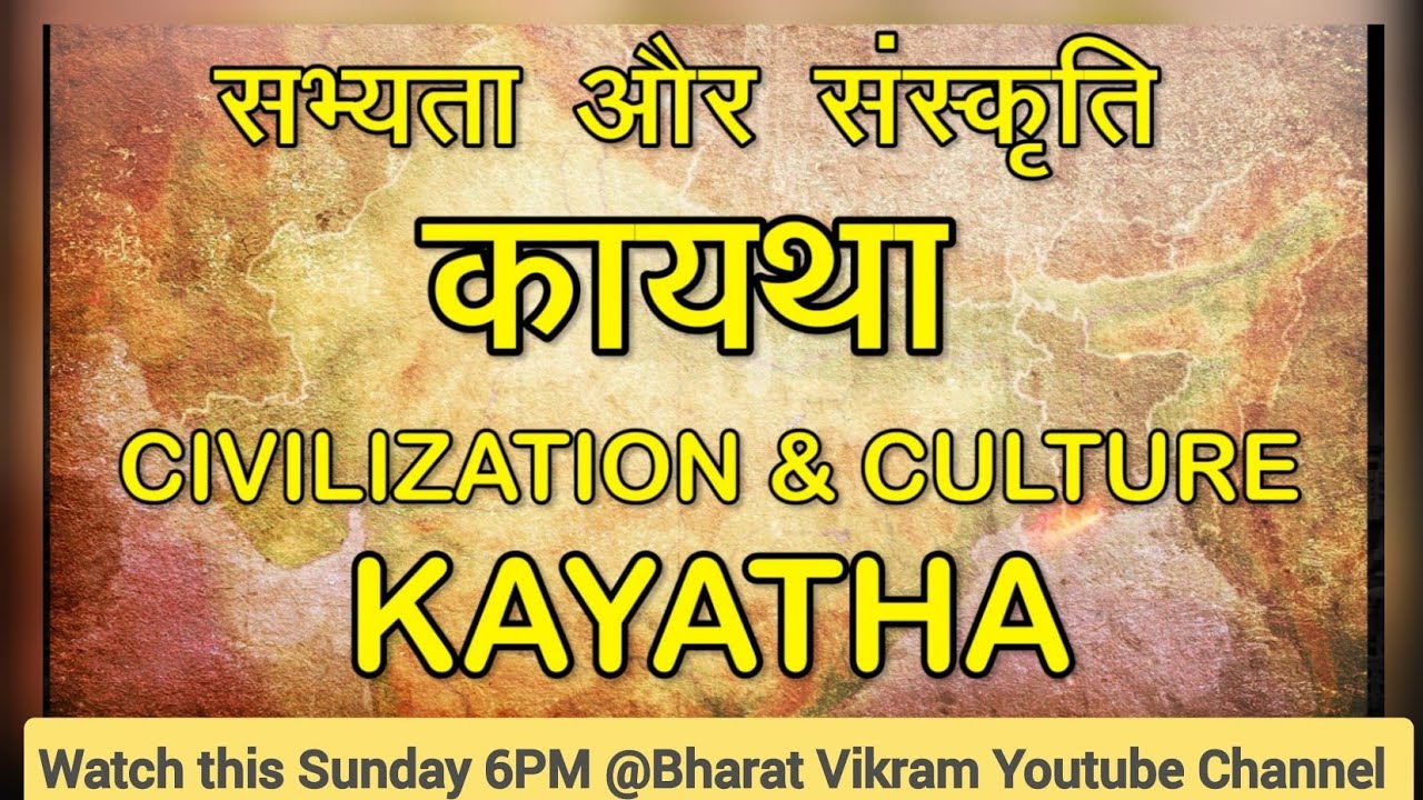 Teaser: Kayatha Civilization & Culture - YouTube