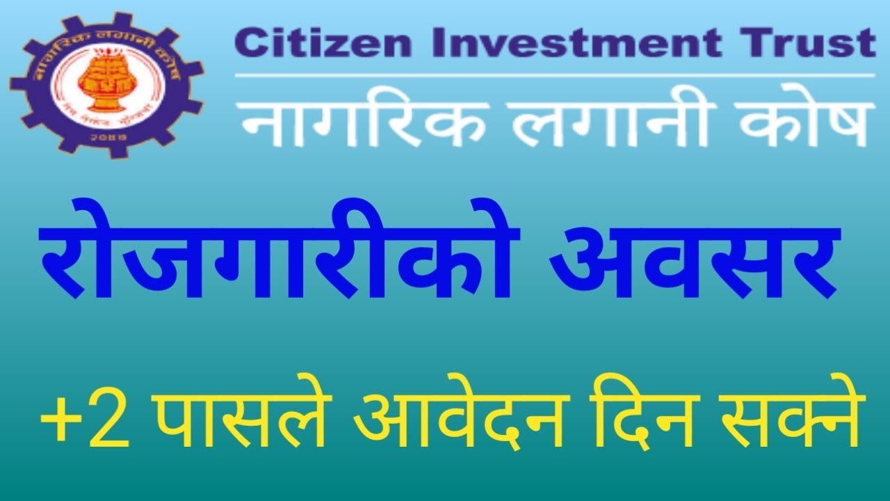 Nagarik lagani kosh Vacancy - YouTube