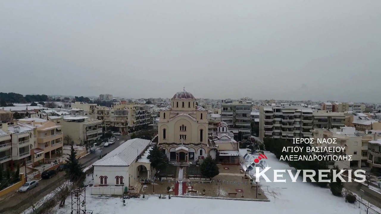 ΙΕΡΟΣ ΝΑΟΣ ΑΓΙΟΥ ΒΑΣΙΛΕΙΟΥ ΑΛΕΞΑΝΔΡΟΥΠΟΛΗΣ - YouTube