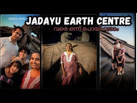 ജടായുപാറ കാണാൻ പോയാലോ? Jadayu earth centre | deepa john - YouTube