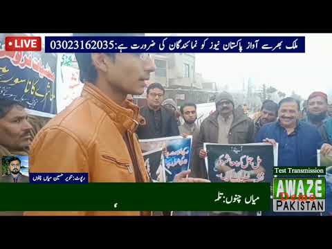 Meyachano:mansheyat kay khlaf agahi walk repot tanveer husain awaze pakistan news
