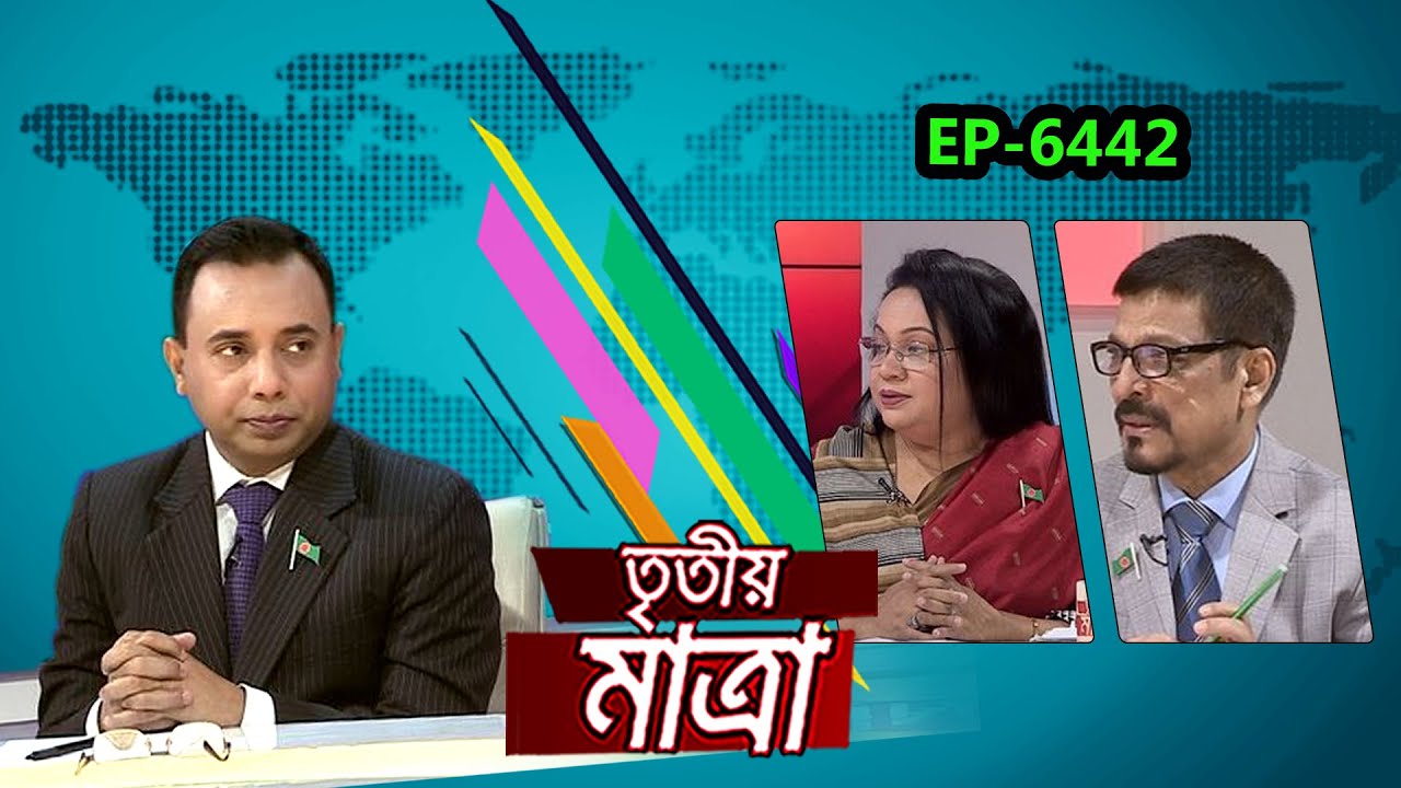 Tritiyo Matra Episode 6442 | Nazma Akhter | Advocate Masud Ahmed ...