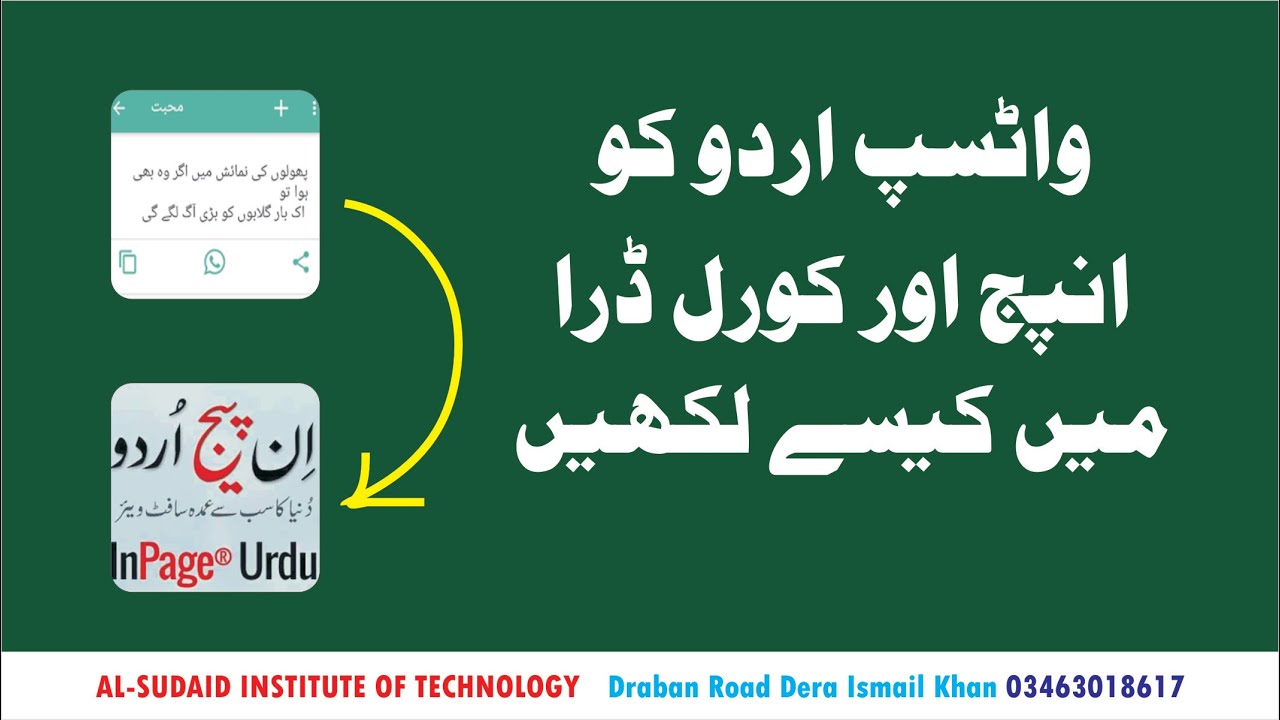 How to Copy WhatsApp Urdu Text into Inpage and Corel Draw - YouTube