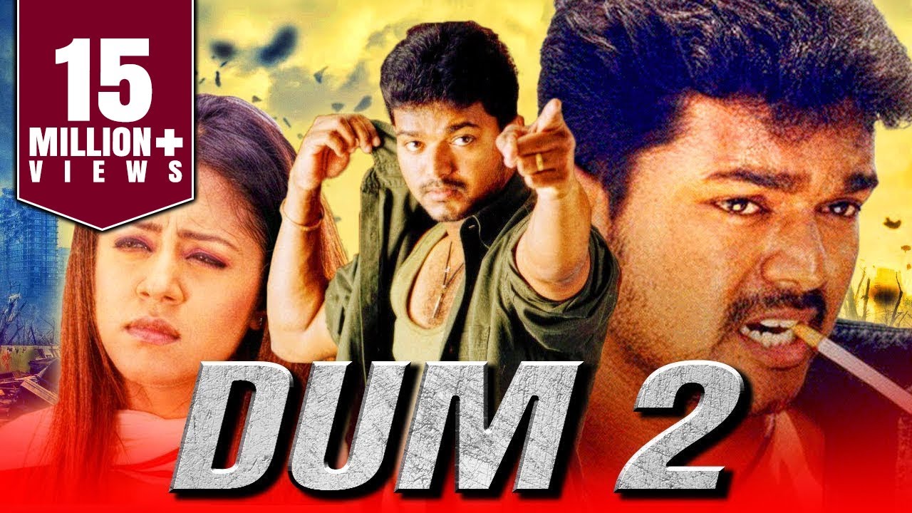 थलापति विजय की धमाकेदार एक्शन मूवी दम २ | ज्योतिका, रघुवरन | Dum 2 ...