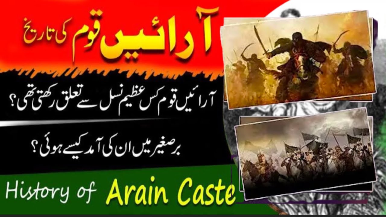 Caste System | History of Arain Caste | Real Facts | Conquests of Sindh ...