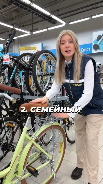 Вы уже выбрали ваш велосипед в "Ленте"? #shorts - YouTube