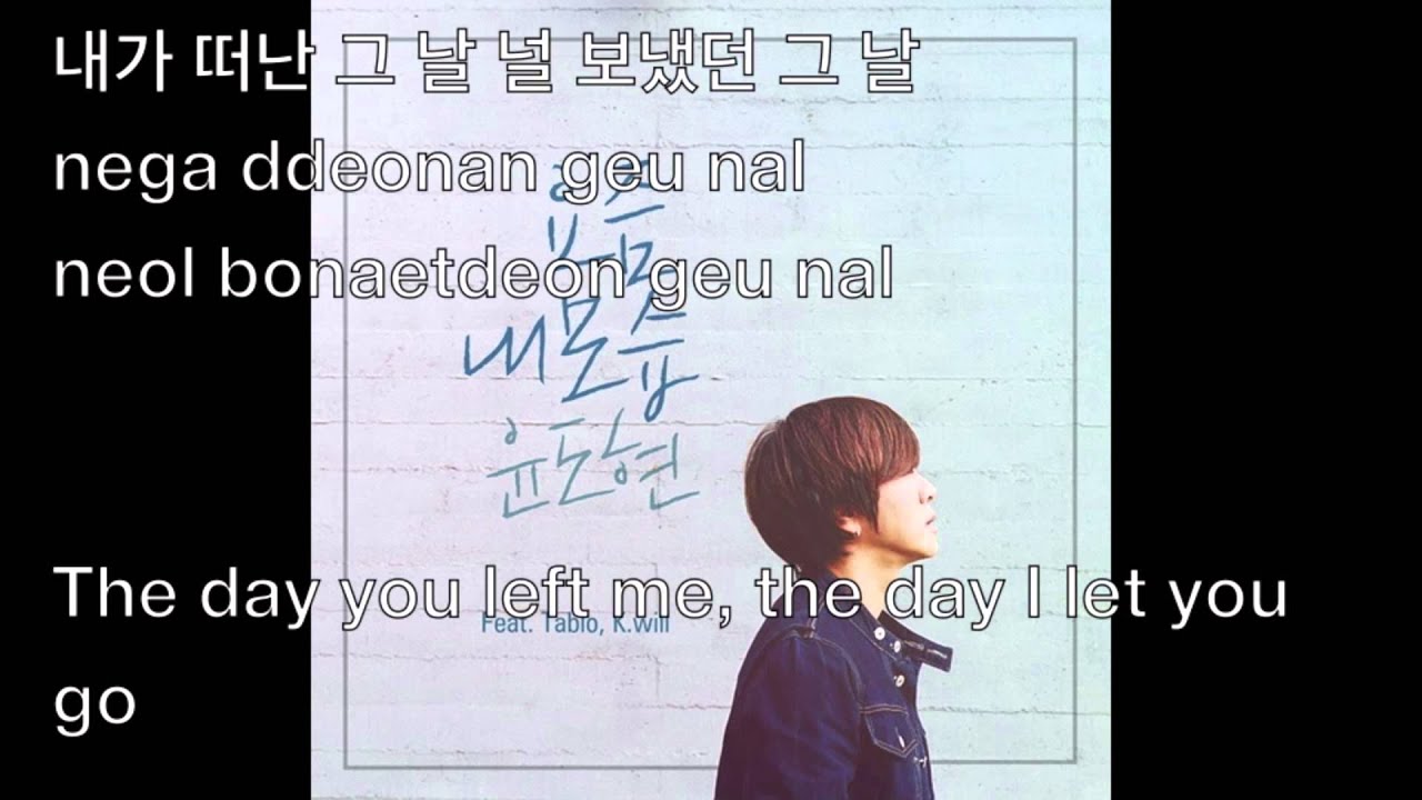 Yoon Do Hyun - Me These Days (feat. Tablo & K.Will) [HAN/ROM/ENG] - YouTube