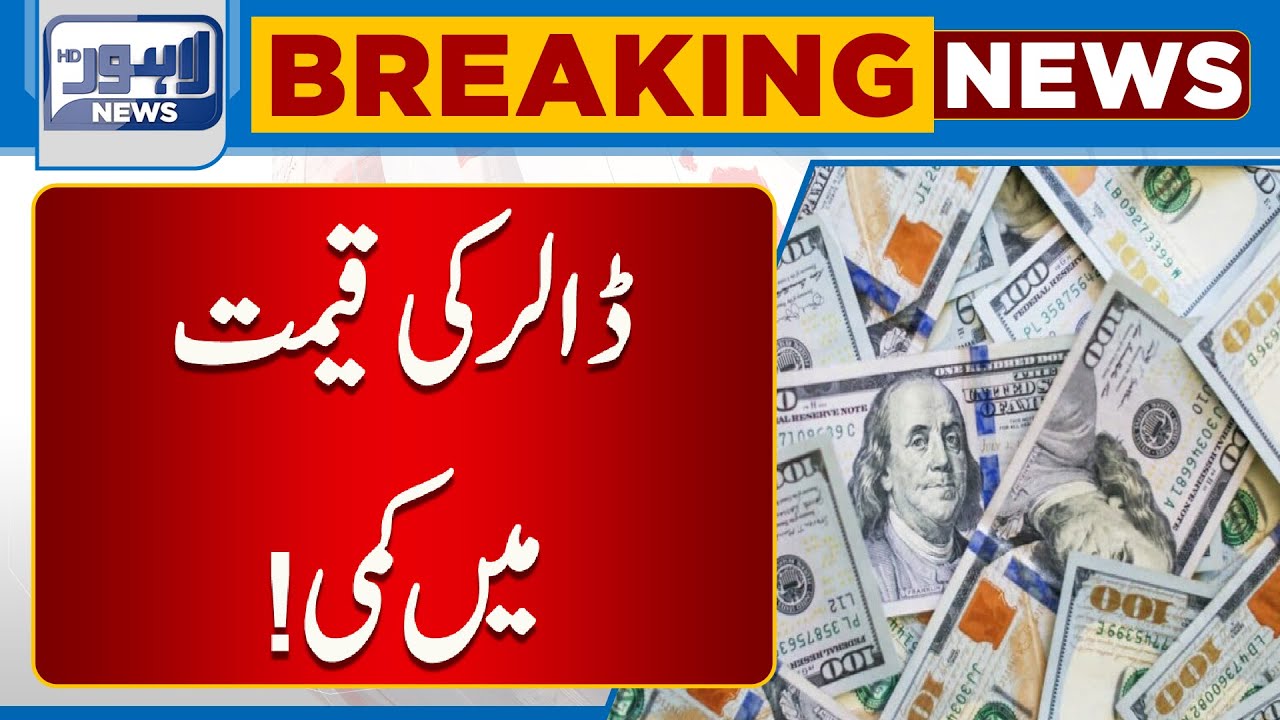 Dollar Rate Today | Latest Dollar Rate | Interbank Dollar Rates - YouTube