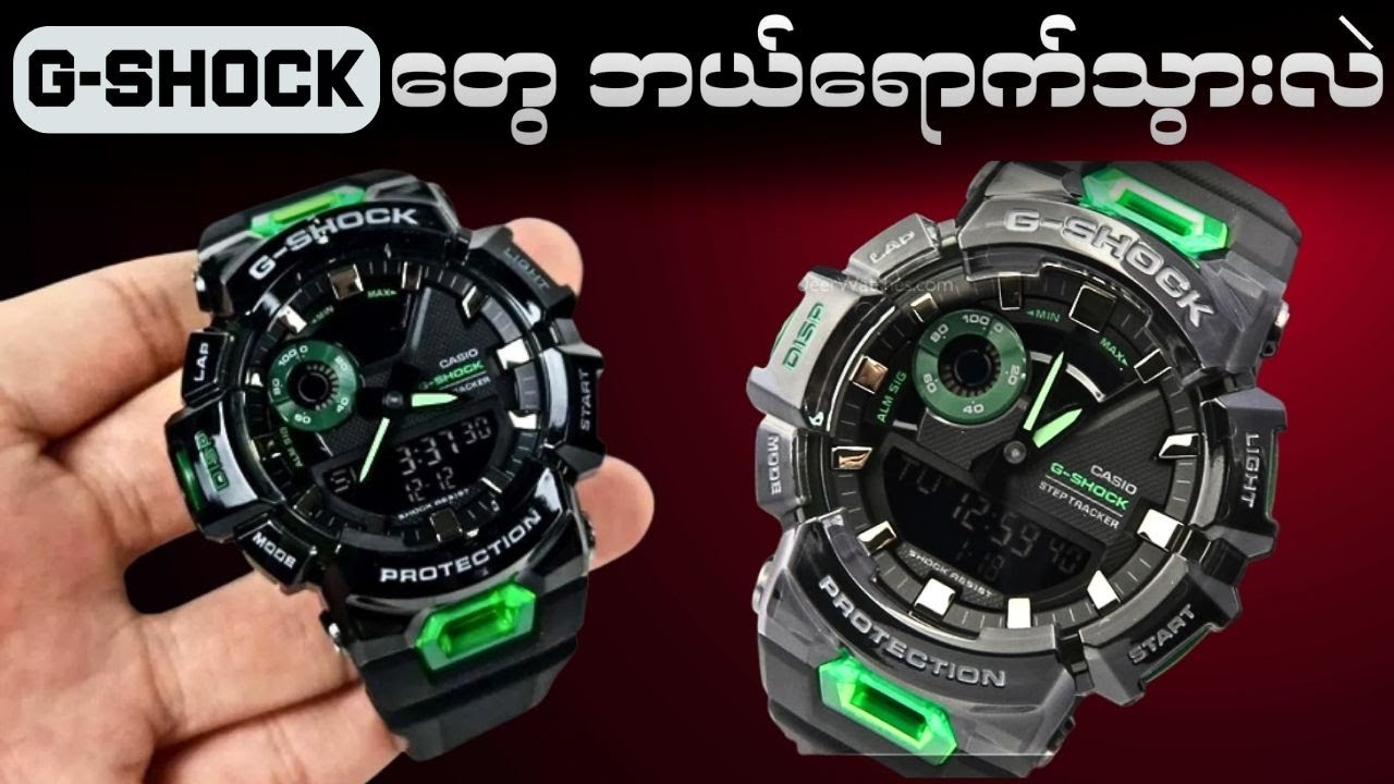 နာရီတွေထဲကအကောင်းဆုံး Brand စတင်ပေါ်ပေါက်ခဲ့ပုံ။ CASIO - YouTube