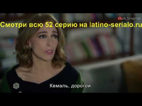 Черная любовь / Kara Sevda 52 серия на русском языке смотреть онлайн