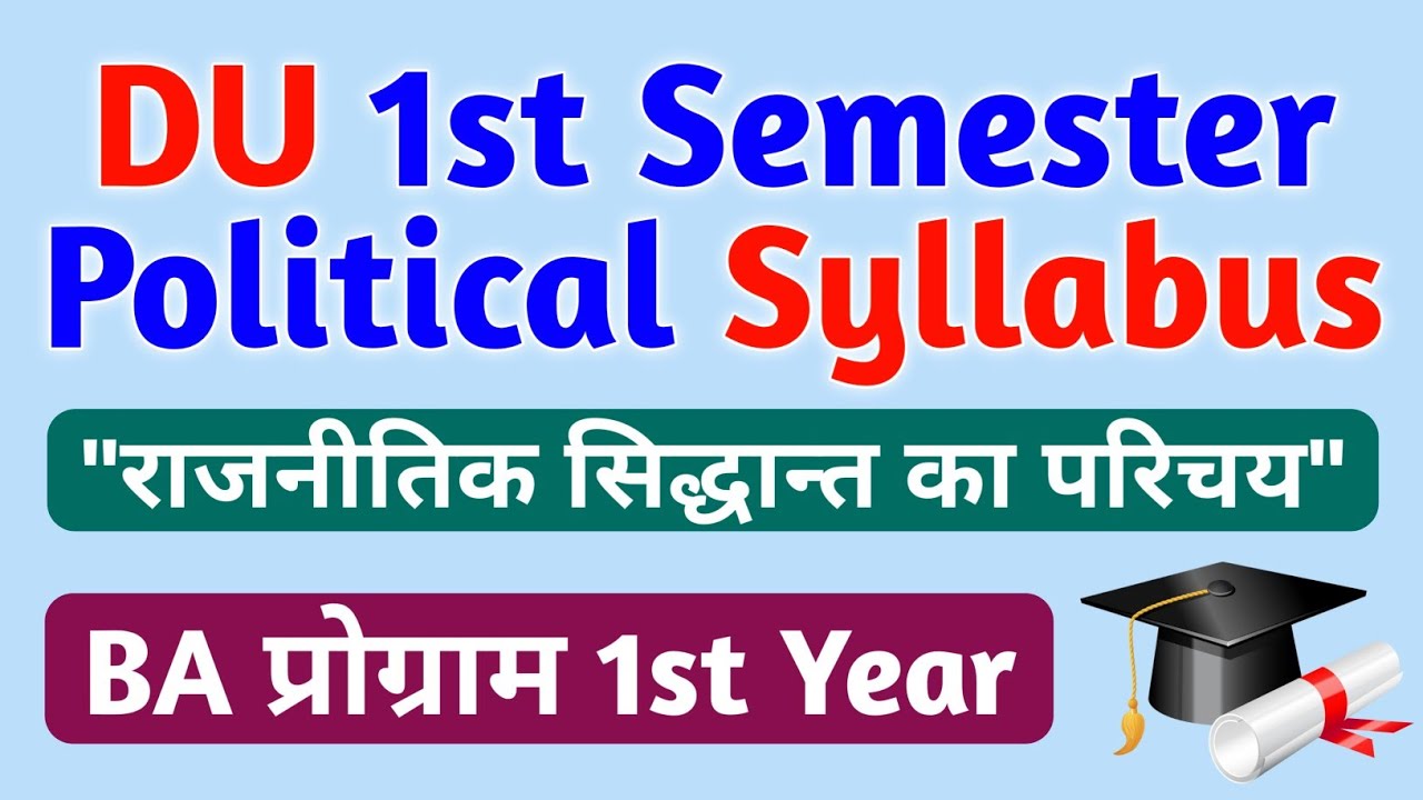DU Syllabus BA Programme Political Science 1st Year 1st Semester BA du-syllabus-ba-programme-political-science-1st-year-1st-semester-ba