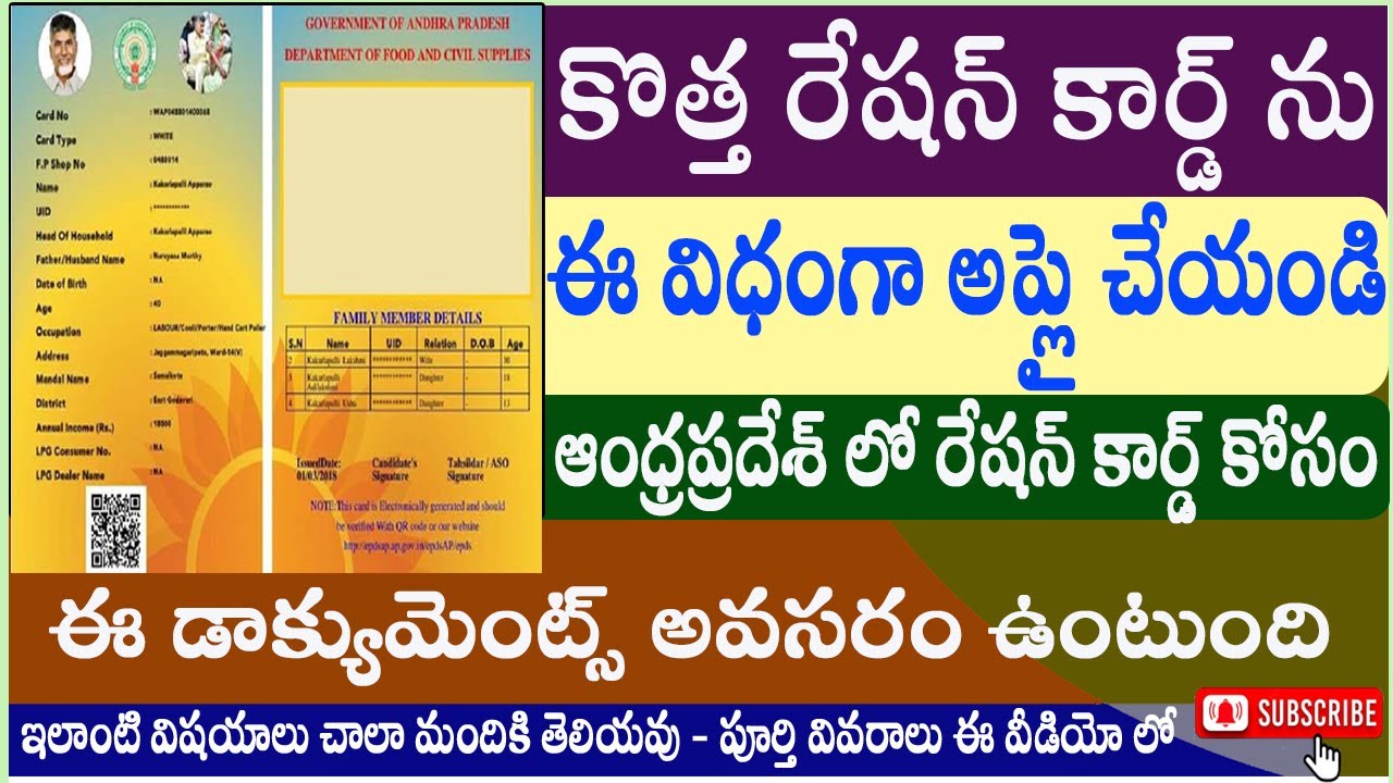 How to Apply Ration Card in Andhra Pradesh | Step-by-Step Guide ...