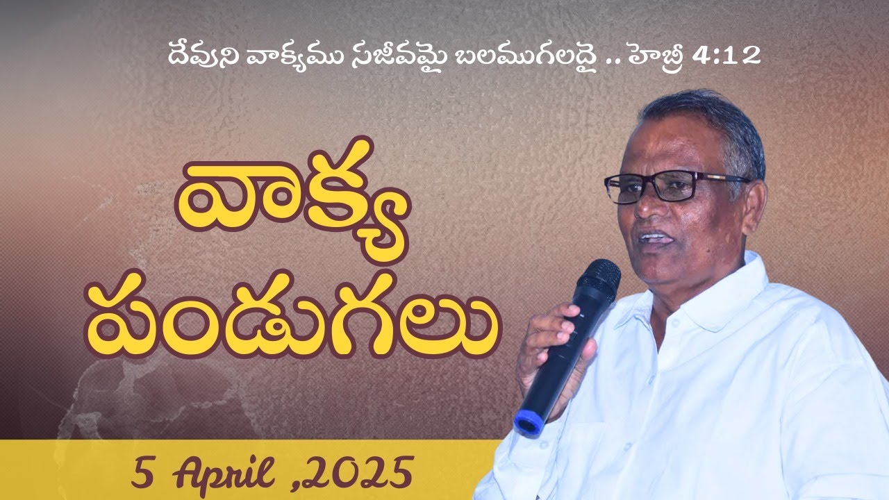 FESTIVALS OF WORD || Pr Krupavaram Garu - Mulaparru - YouTube