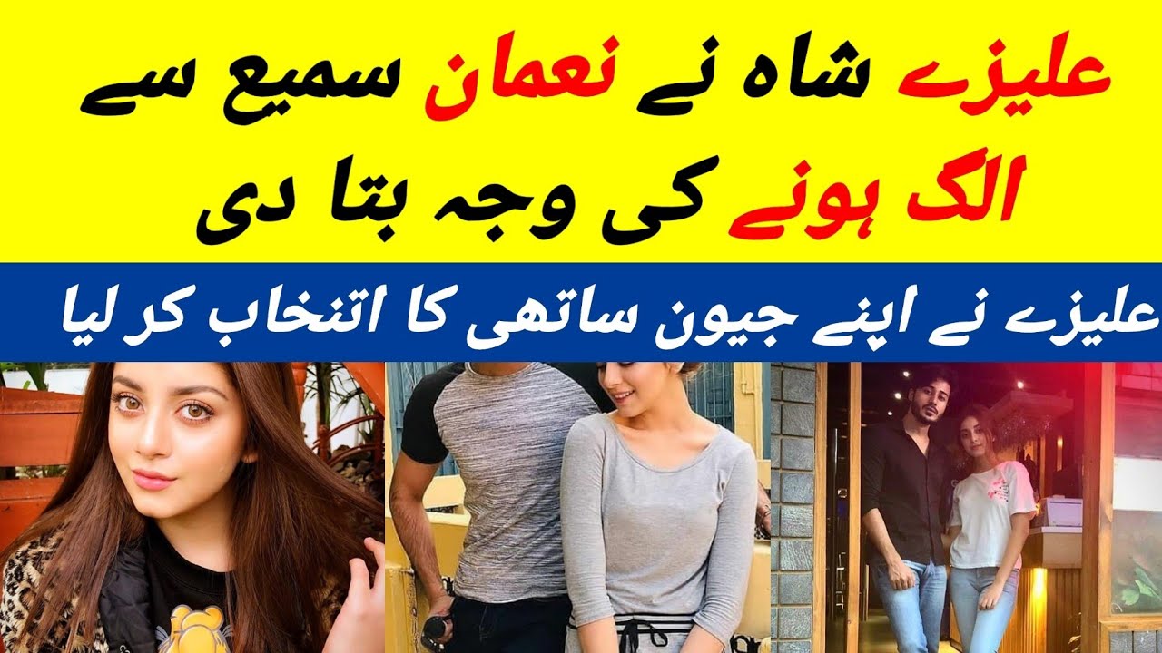 Alizeh Shah after breakup new life partner revealed / Alizeh Shah and ...