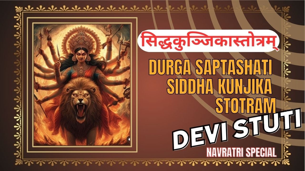 Durga Saptashati Path - सिद्धकुञ्जिकास्तोत्रम् | Devi Stuti | siddha ...