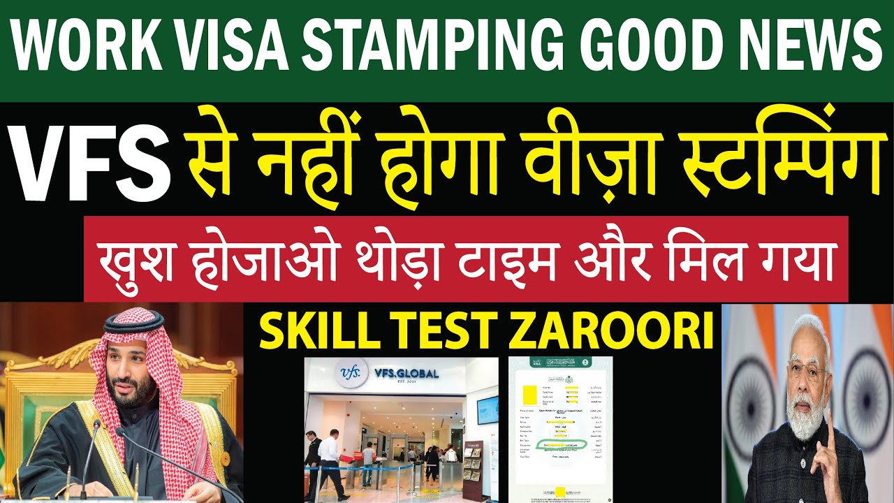 Work Visa Stamping Good News || VFS Work Visa Stamping Time Increased ...