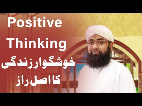 How to think positive | Motivational Video | Soban Attari