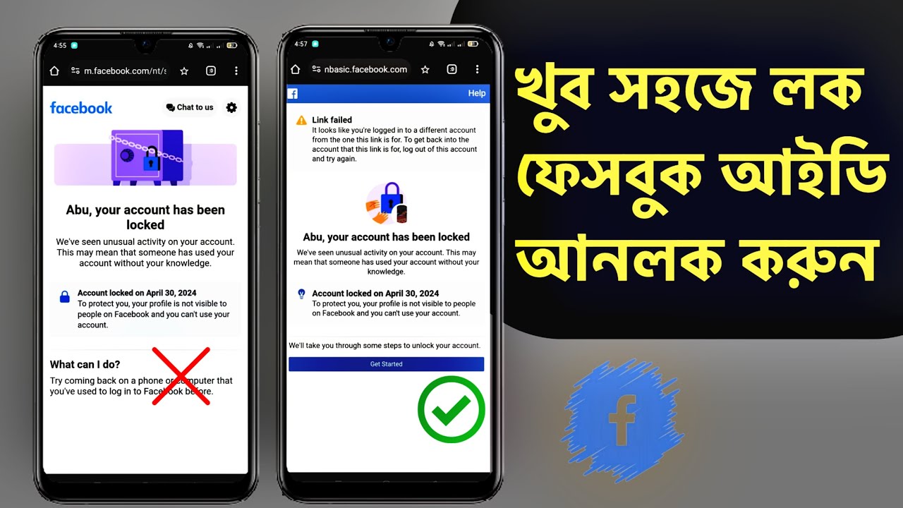 How to Unlock Get Started Facebook Account | Get Started Id Unlock Link ...