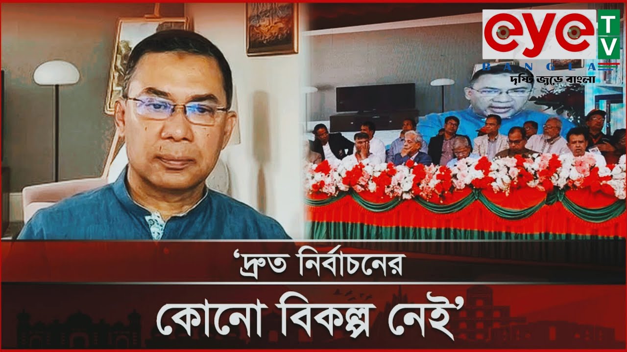 নির্বাচন যত দেরি হবে, ষড়যন্ত্র তত বাড়বে: তারেক রহমান | Tarek Rahaman ...