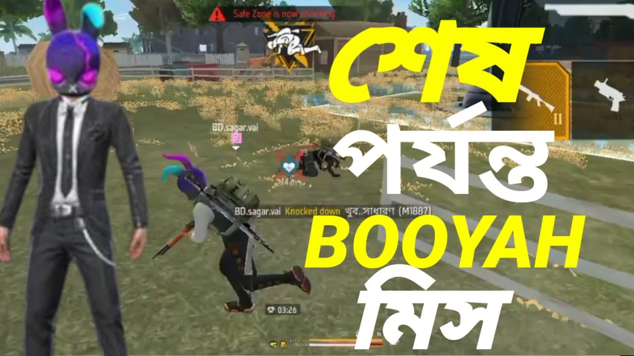 শেষ পর্যন্ত বুইয়া মিস অবিশ্বাস্য এক ম্যাচ।sheshporjonto BOOYAH mic, 🎤 ...