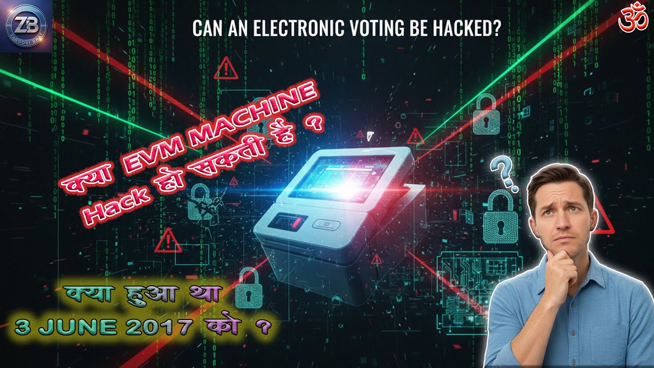 “क्या EVM Hack हो सकती है? पूरा सच पहली बार इतने साफ़ शब्दों में ...