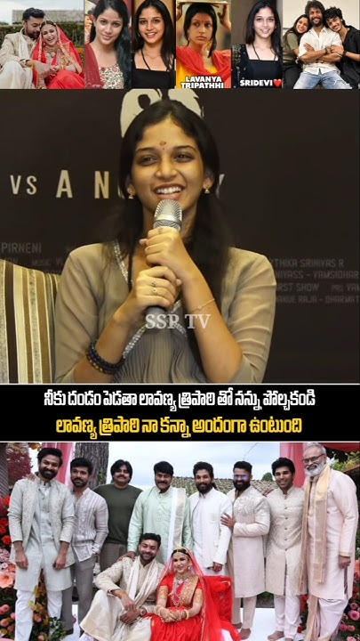 మెగా ఫ్యామిలీ మహాలక్ష్మితో నన్ను పోల్చకండి...Court Heroine Sri Devi Shocking Comment On Lavanya ...