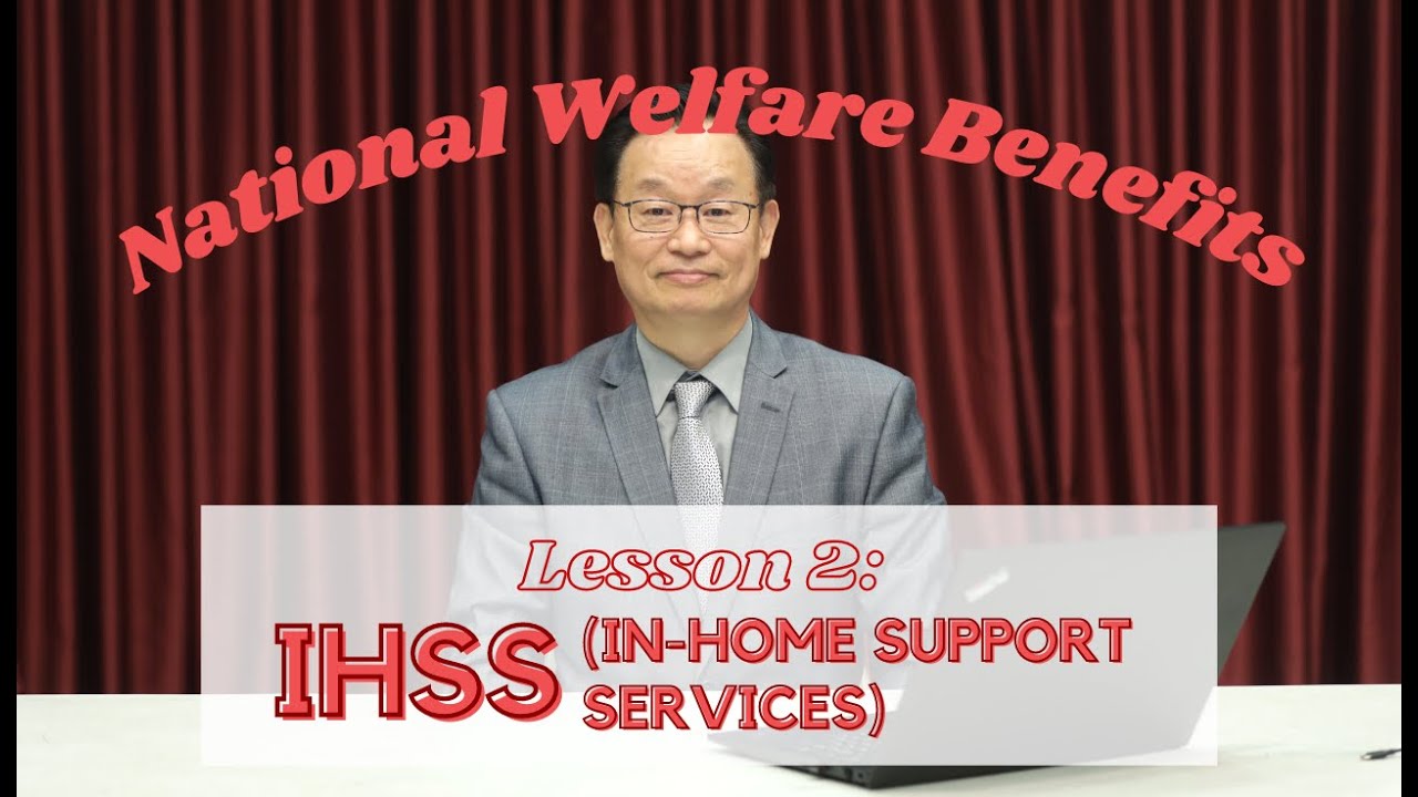 National Welfare Benefits (국가복지혜택): Lesson 2: IHSS (간병인) - Charles Yoo ...