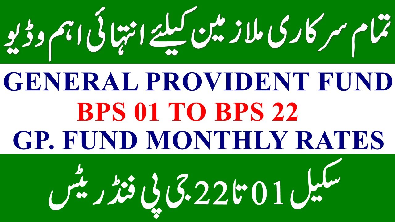 General Provident Fund | GP Fund Monthly Rates | GP Fund Rates for Govt ...