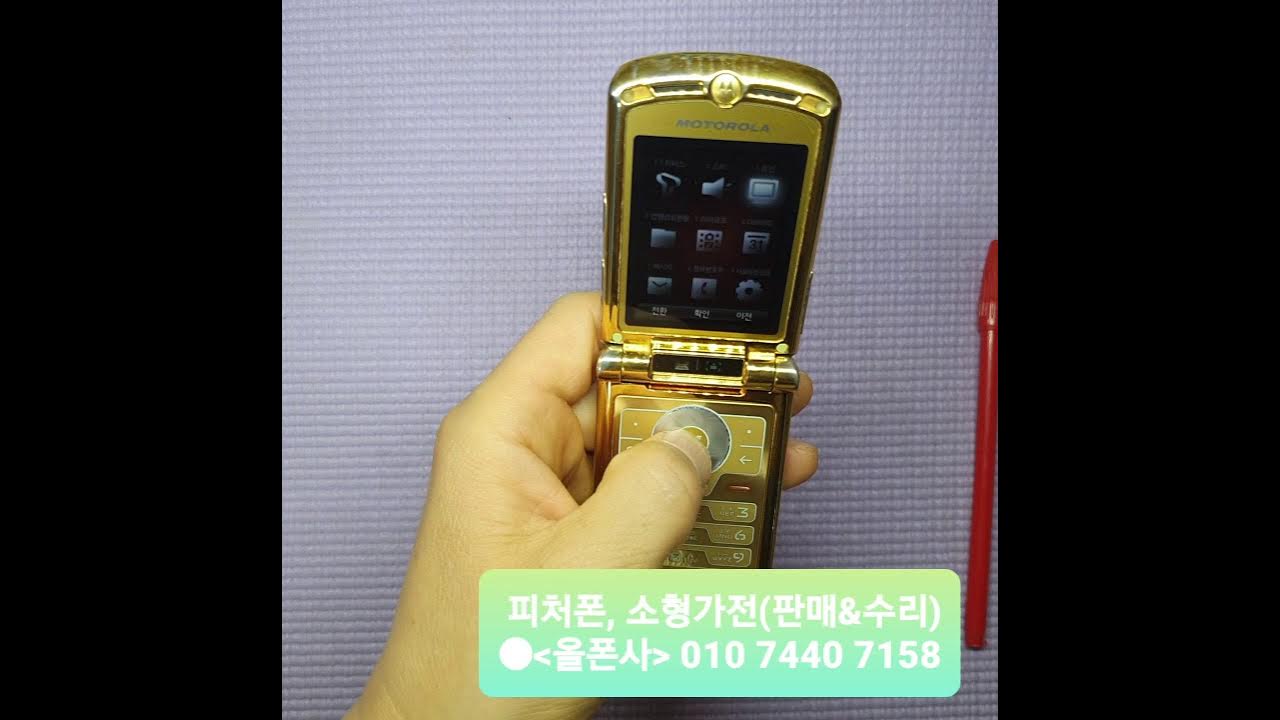 [판매완료]레이져룩폰(ms500w) 작동 영상 - YouTube