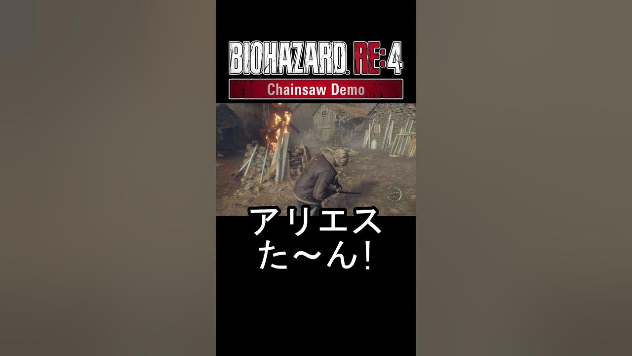 【re4】②さらに空耳ふやしてリメイクしちゃってた 体験版 バイオハザード4 Shorts Youtube