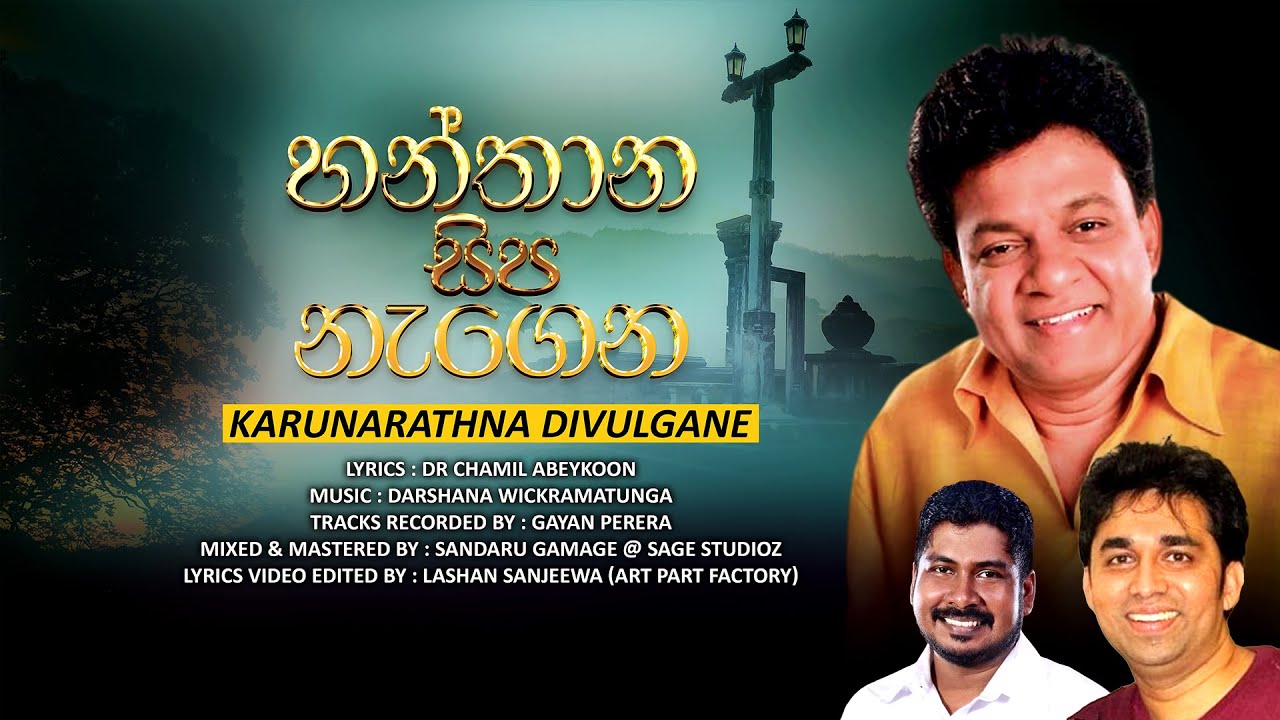 Hanthana Sipa Nagena | Karunarathna Divulgane | Official MV | Lyrics by Dr Chamil Abeykoon - YouTube