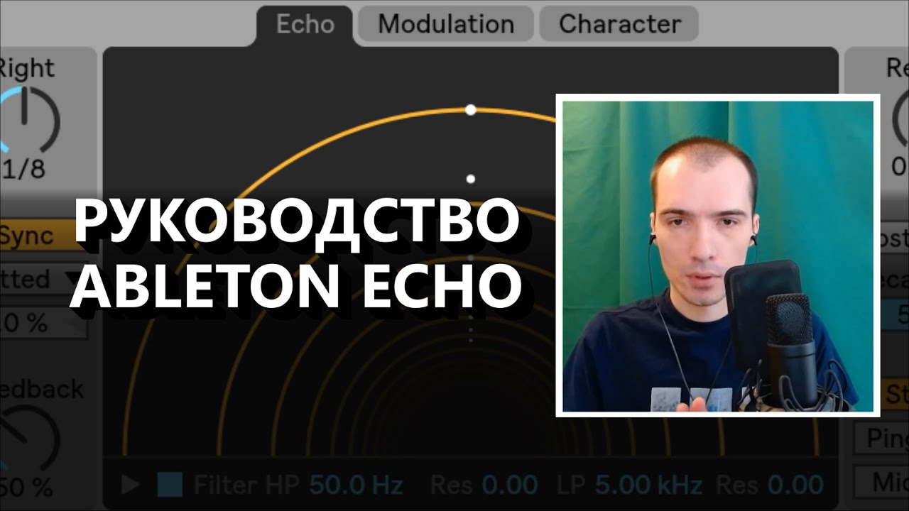 Руководство Ableton Echo - delay, ducking, wobble, lfo эффект. - YouTube