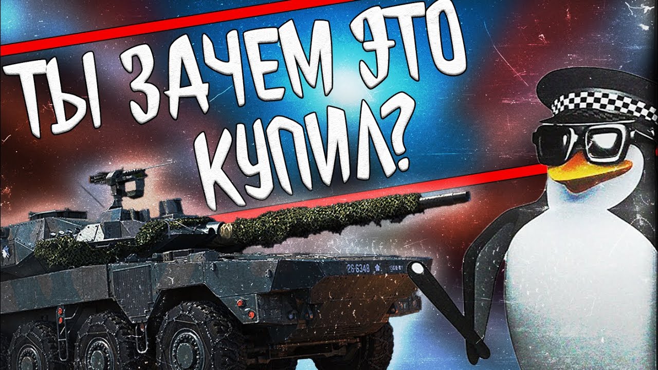 Type 16 (FPS): ДЛЯ ПРОКАЧКИ в WAR THUNDER - YouTube