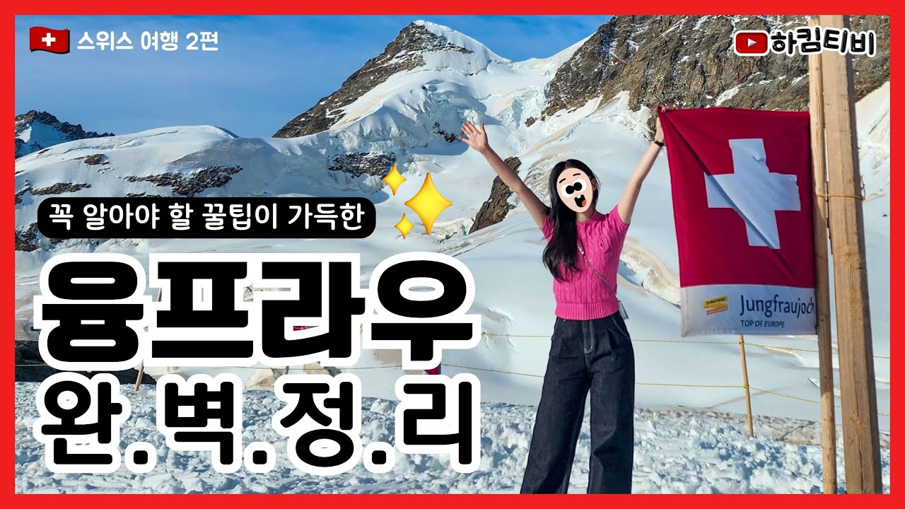 ์ค์์ค๐จ๐ญ ์ตํ๋ผ์ฐ ๊ฐ๊ธฐ์  ํ์ ์์ฒญ 1๋ฑ์ผ๋ก ์
์ฅํด์ ์ธ์์ท ์ฐ๋ ๋ฐฉ๋ฒ์ ์๋ฒฝ์ ๋ฆฌ ๊ฟํ ์ ํผ๋ถ๋ถ Vlog ์ค์์ค์ฌํ ์ตํ๋ผ์ฐ ๊ทธ๋ฆฐ๋ธ๋ฐํธ