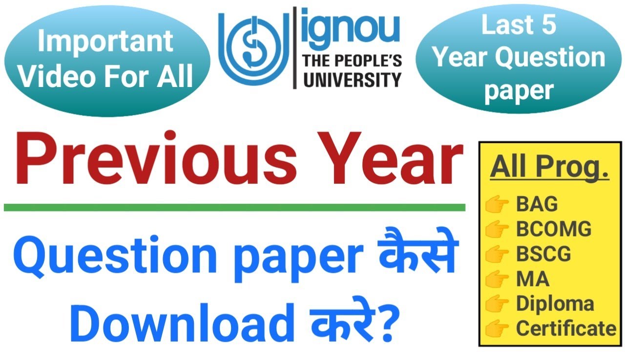 IGNOU Previous year Question paper कैसे Download करे | IGNOU Last year ...