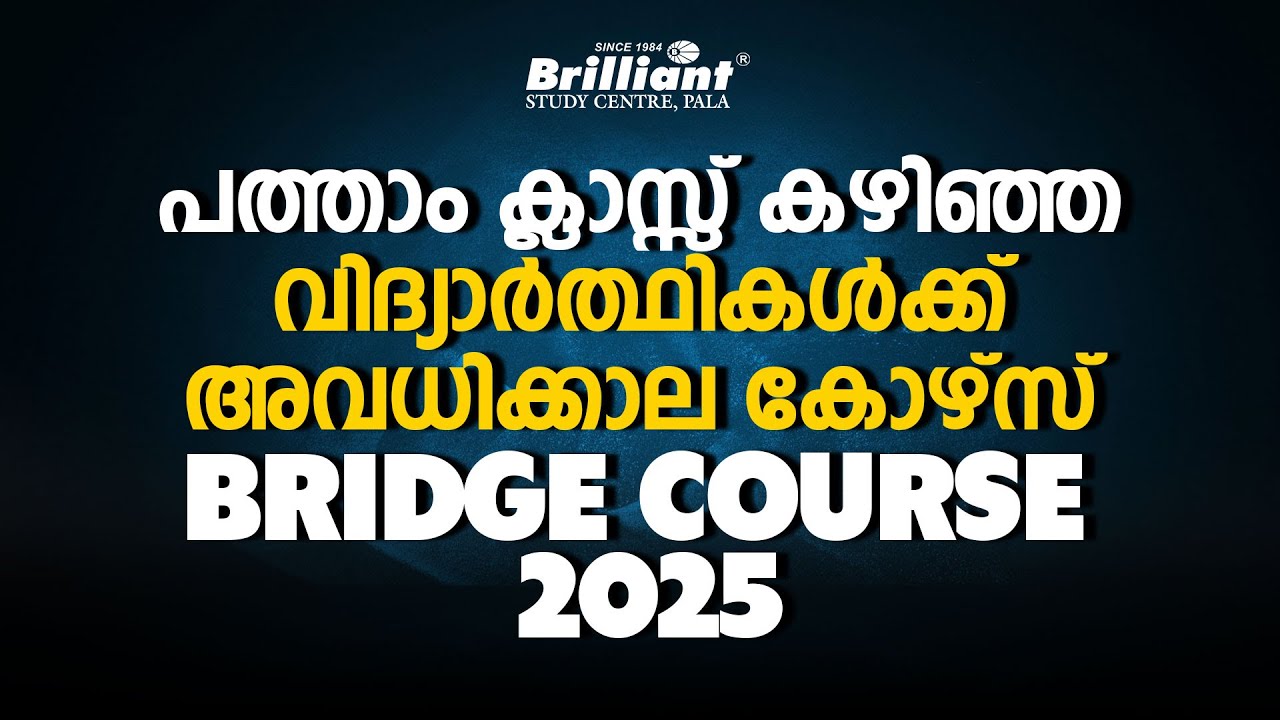 Build Your Dream Career with Brilliant Pala’s Bridge Course 2025! - YouTube