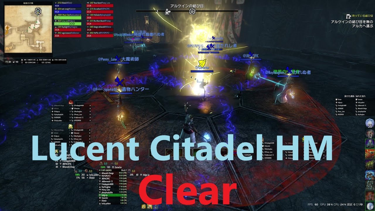 ESO | U44 | Lucent Citadel | Hard Mode | Final boss only| Healer ...