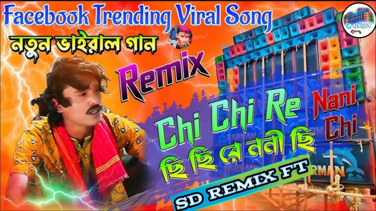 Chi Chi Chire Nani Chi Viral Dj Song New Hard Bass Matal Dance 2025 JBL ...