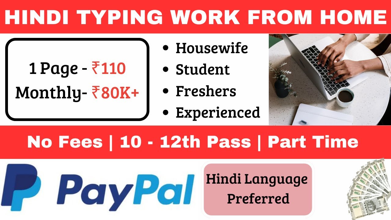 1 Page = ₹110 | Page Typing Work in Mobile | Daily Earning | No ...