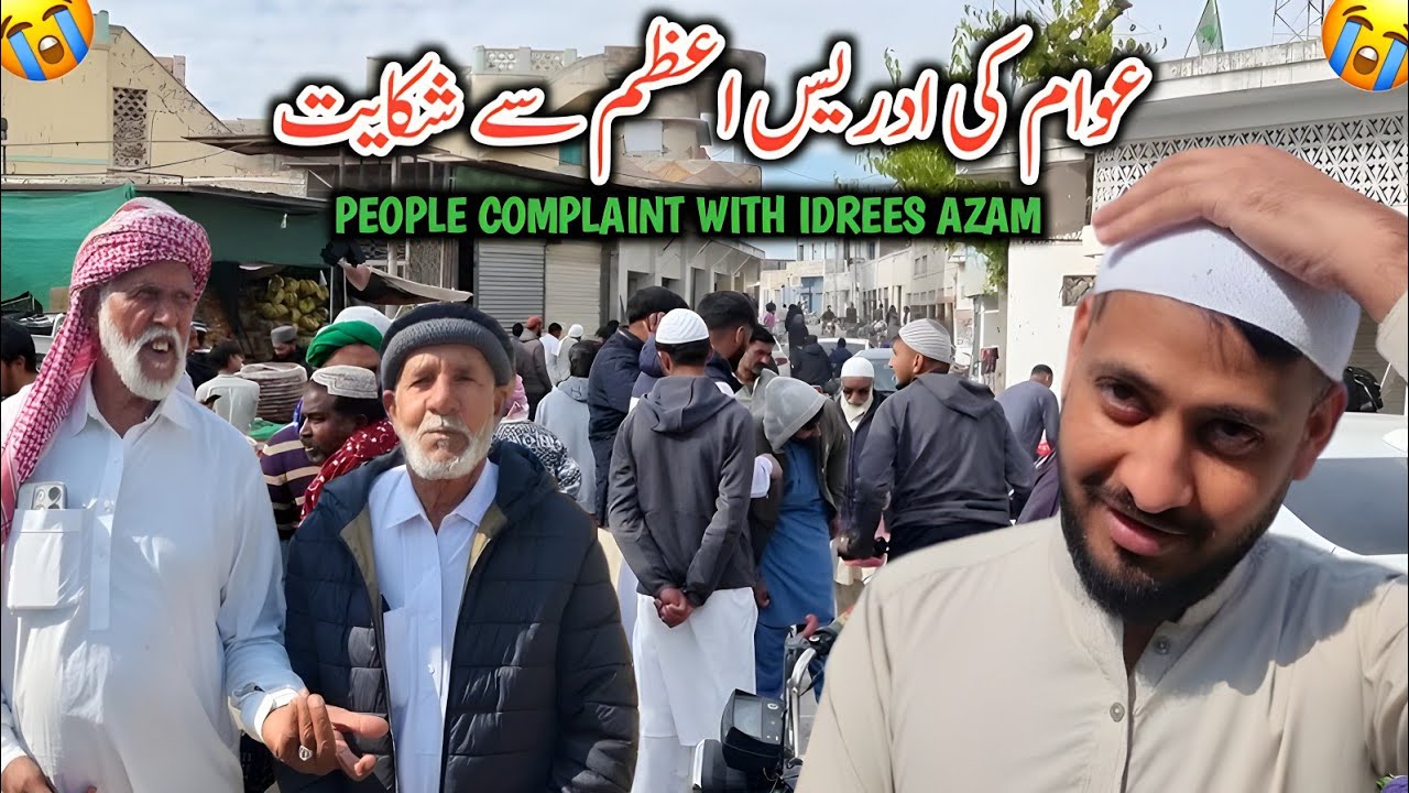 People Complaint With Idrees Azam || Logo Ka Idrees Azam Se Shakait ...