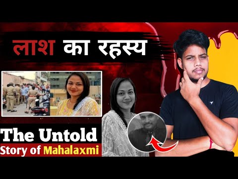 Mahalaxmi Murder Mystery | Bengaluru's Dark Secret - YouTube