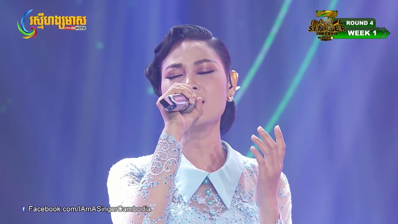 ឈប់ស្រលាញ់អូនទៅ (តាក់ម៉ា) - I Am a Singer Cambodia Season 2 Round 4 ...