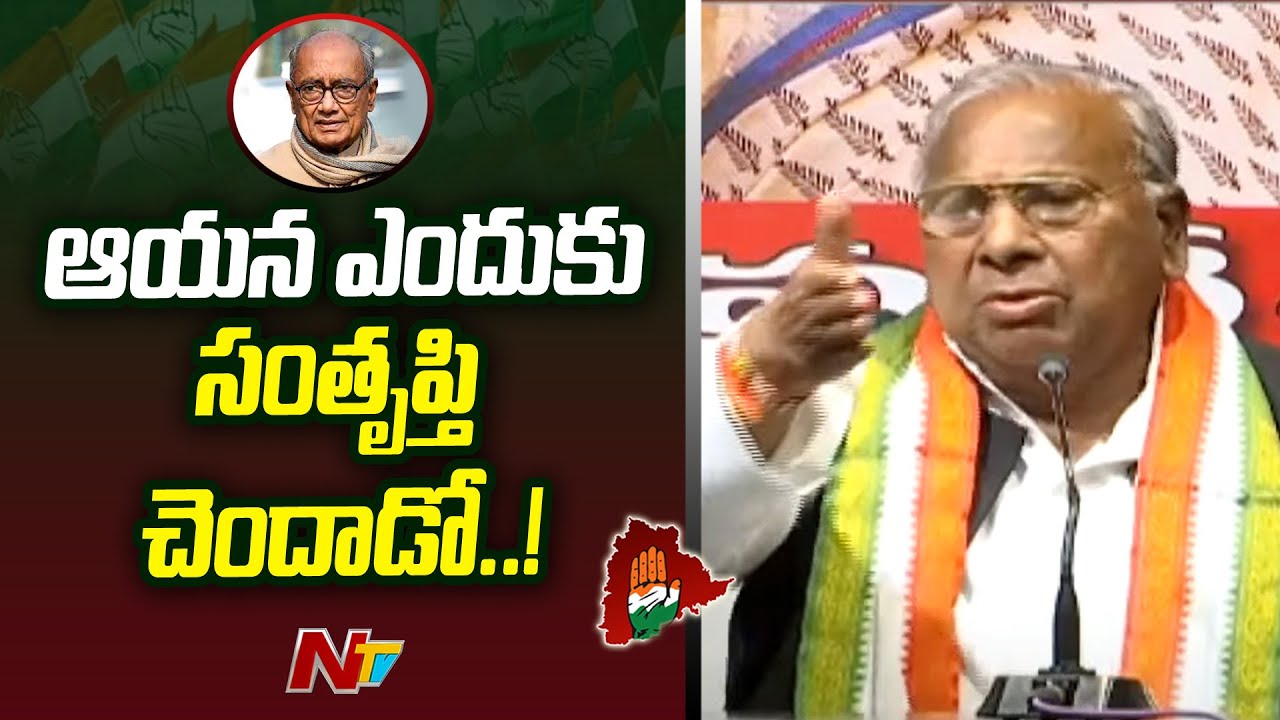 VH Sensational Comments on Digvijay Singh | Ntv - YouTube