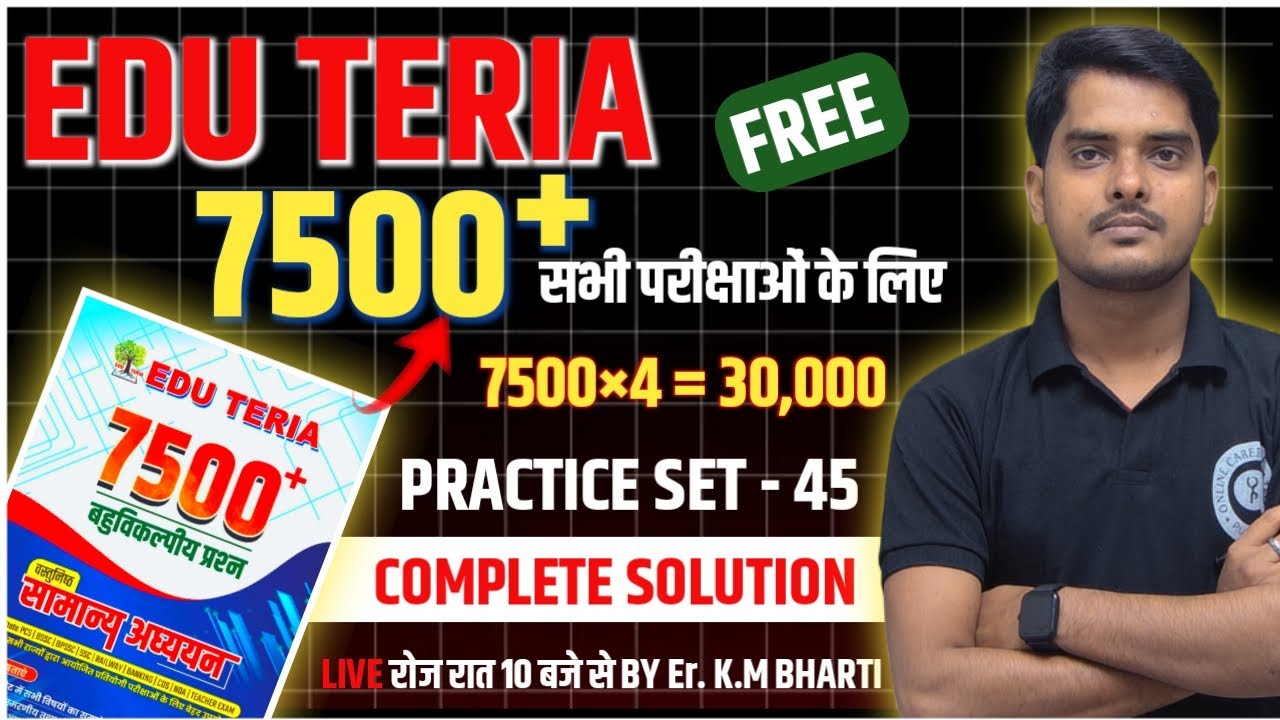 Edu Teria 7500+ Series MCQ Solution | Practice Set - 45 | By KM Bharti | EDU Teria New Book ...