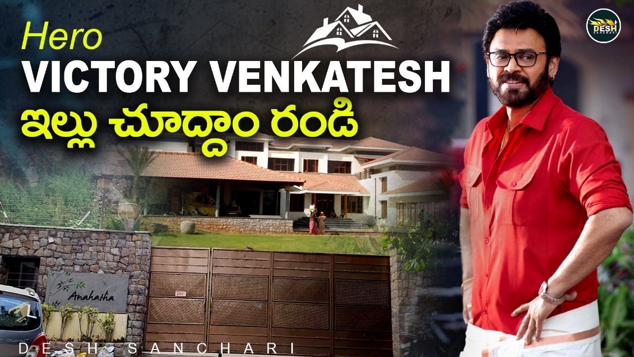 Way to Hero Venkatesh House in Manikonda | Victory Venkatesh House in ...
